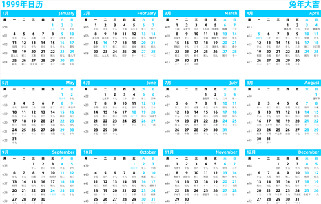 1999年日历表 日历表1999年日历全年 无农历 无周数 周日开始 - 在线网页版 - 日历精灵